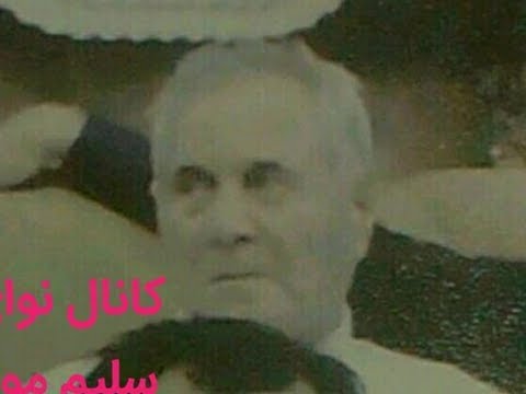 Selim Müezzinzade, Hardasan Ağa سلیم مؤذن زاده