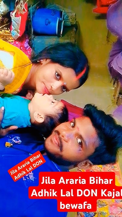 Jila Araria Bihar Adhik Lal DON Deewana 🌹💔🌹 Kajal bewafa #bhojpuri - YouTube