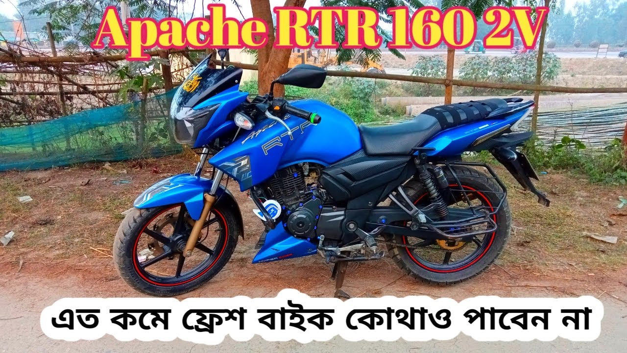 এত কমে ফ্রেশ ভাই কোথাও পাবেন না। Apache RTR 160 2v second hand bike ...