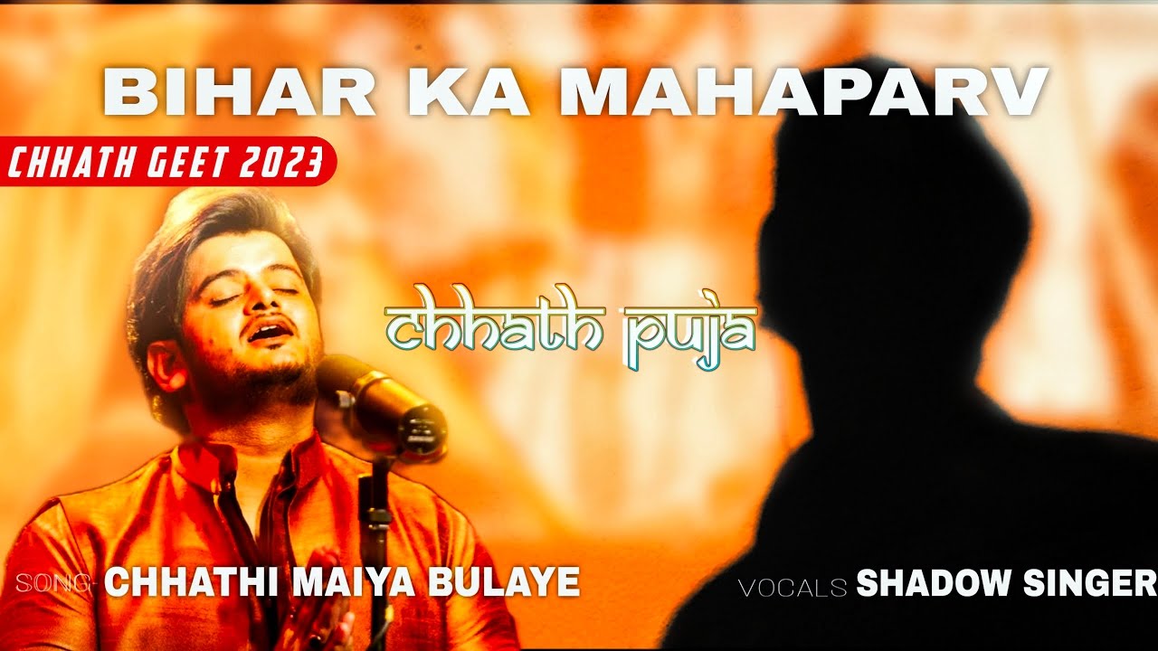 CHHATH PUJA SONG 2023 | Chhathi Maiya Bulaye | Vishal Mishra | SHADOW ...