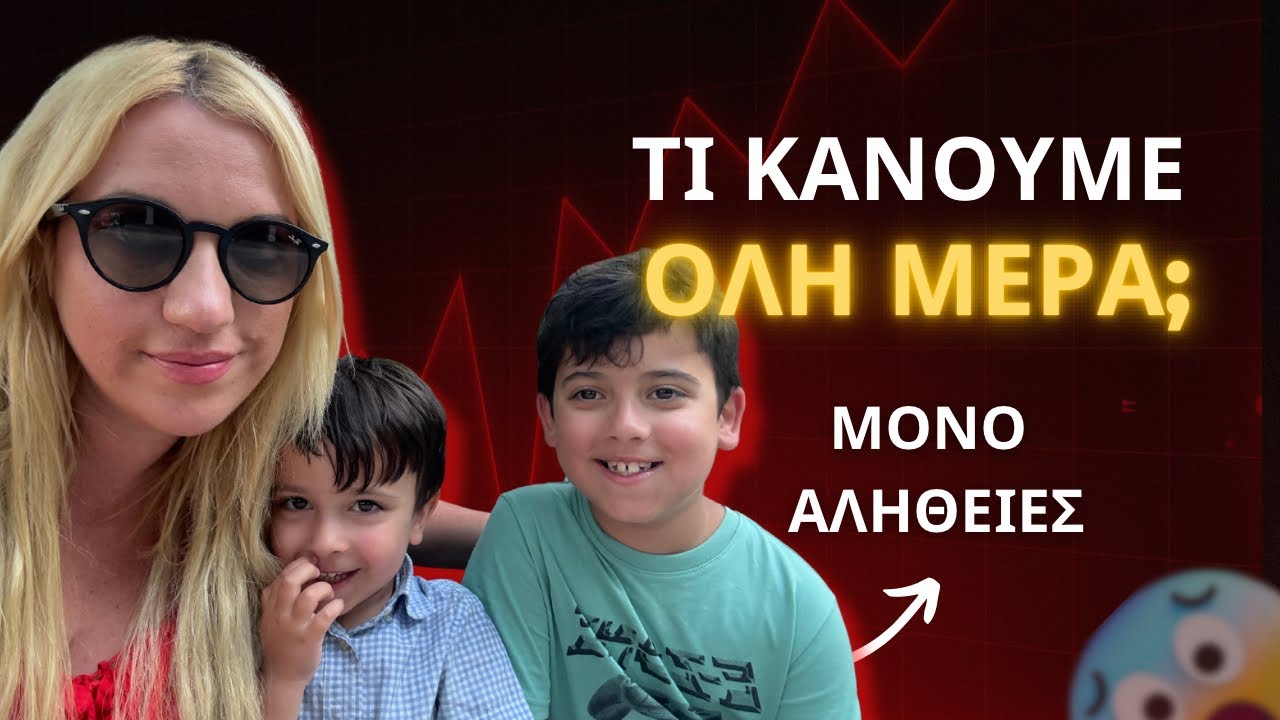 Δεν καταλαβαίνω γιατί γελάνε;;; 😂😂 - YouTube