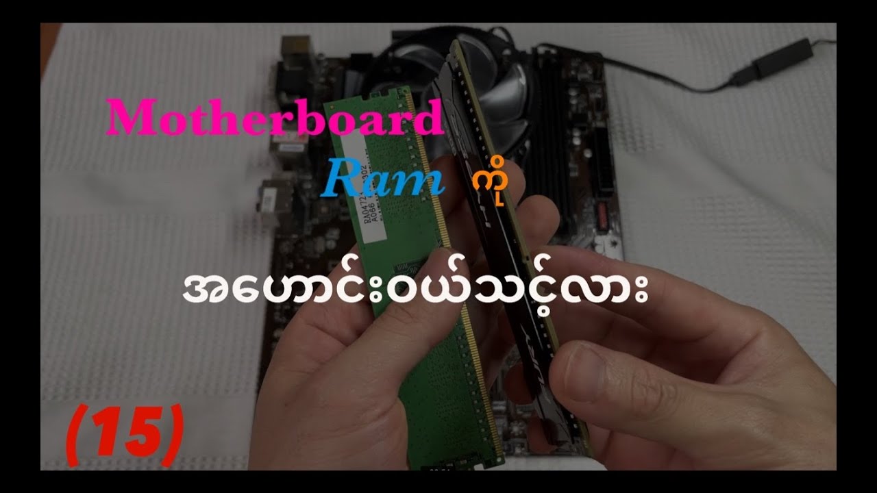 (15) 😃🖥Gaming pc. second hand (Motherboard,Ram)👀 2021🎥။ - YouTube