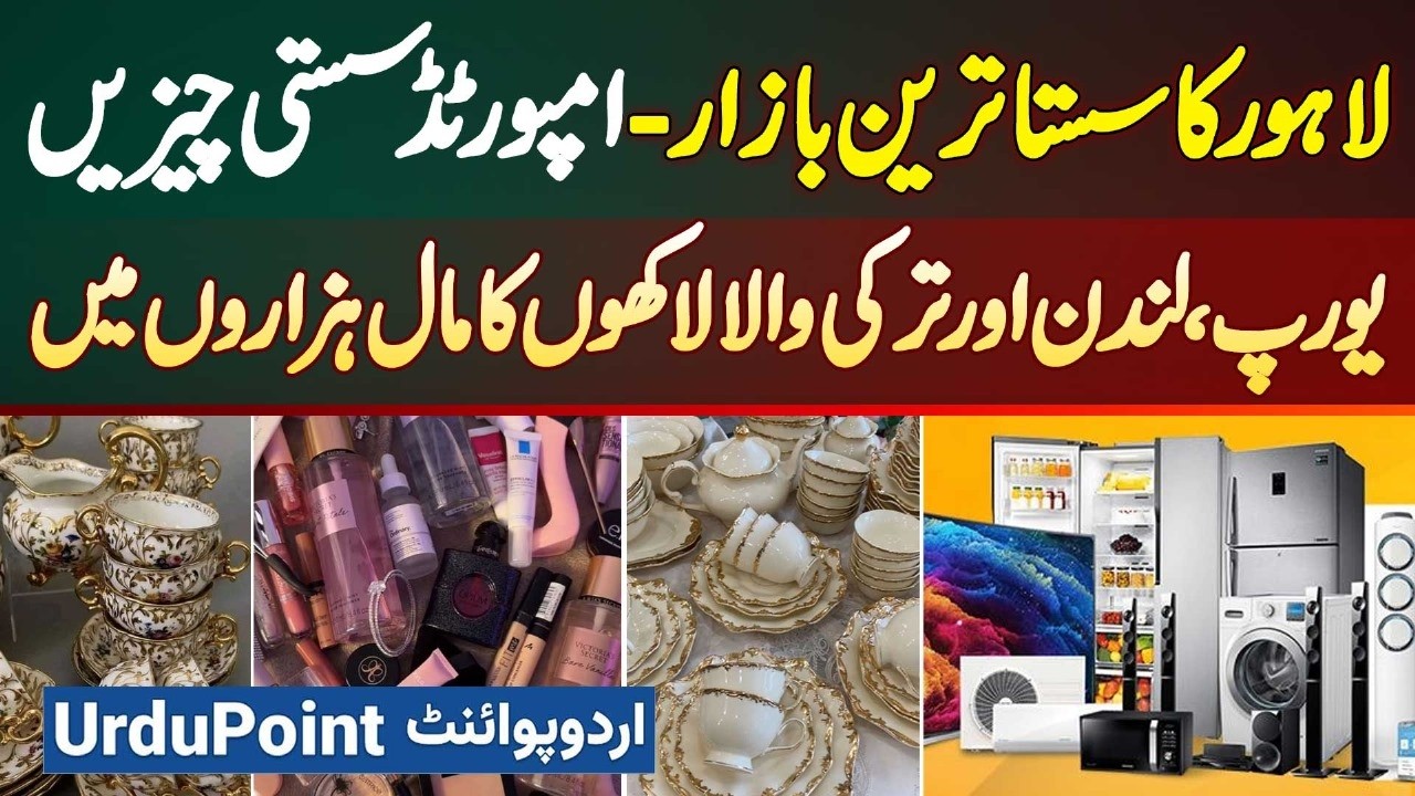 Lahore Ka Sasta Tareen Bazar Jaha Europe, London And Turkey Ka Lakhon Ka Saman Hazaaron Me Milta ...