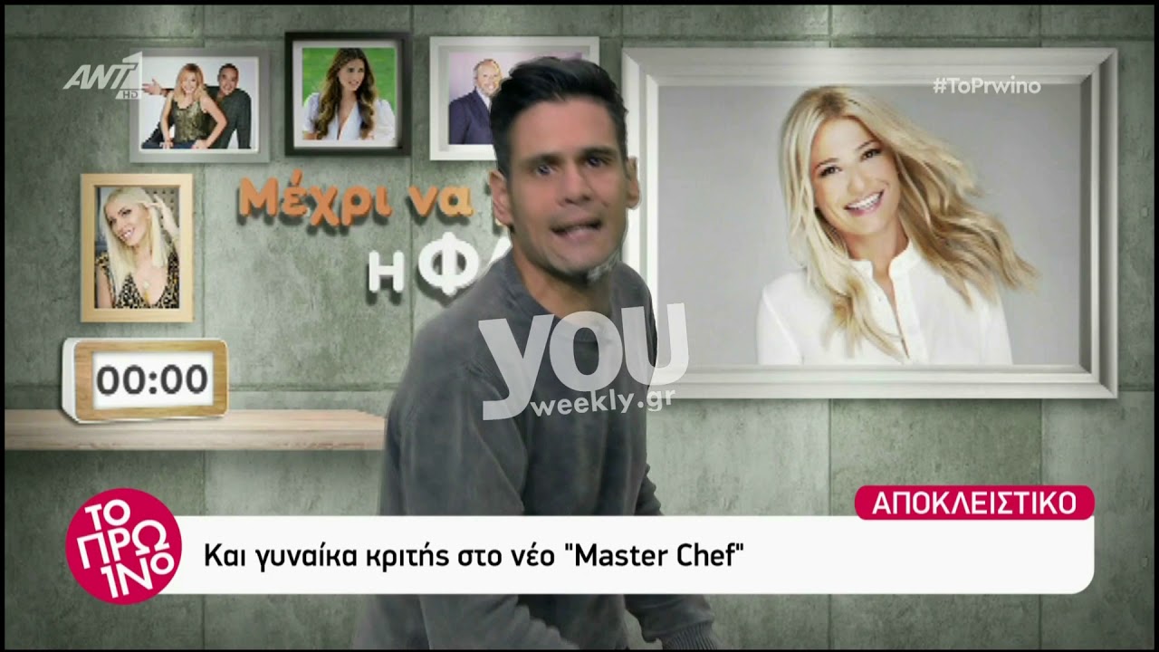 Το νέο πρόσωπο - έκπληξη στο Masterchef 3 - YouTube