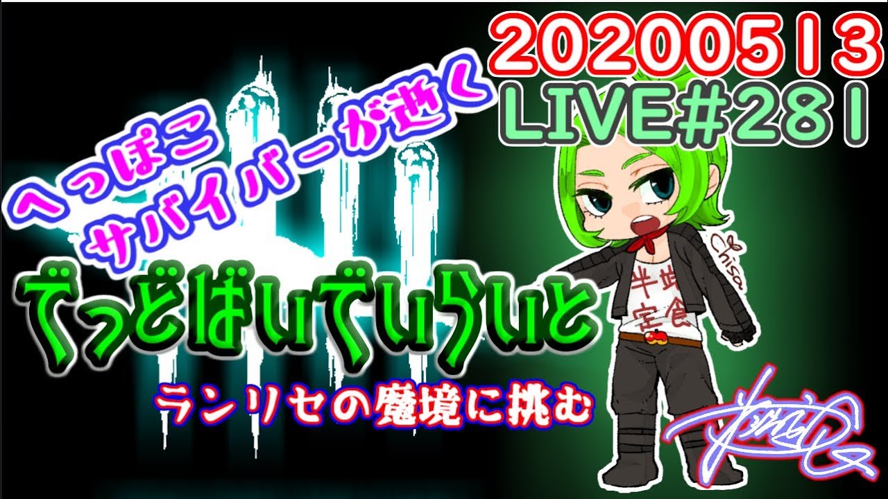 DBD#281【57】DBD - YouTube