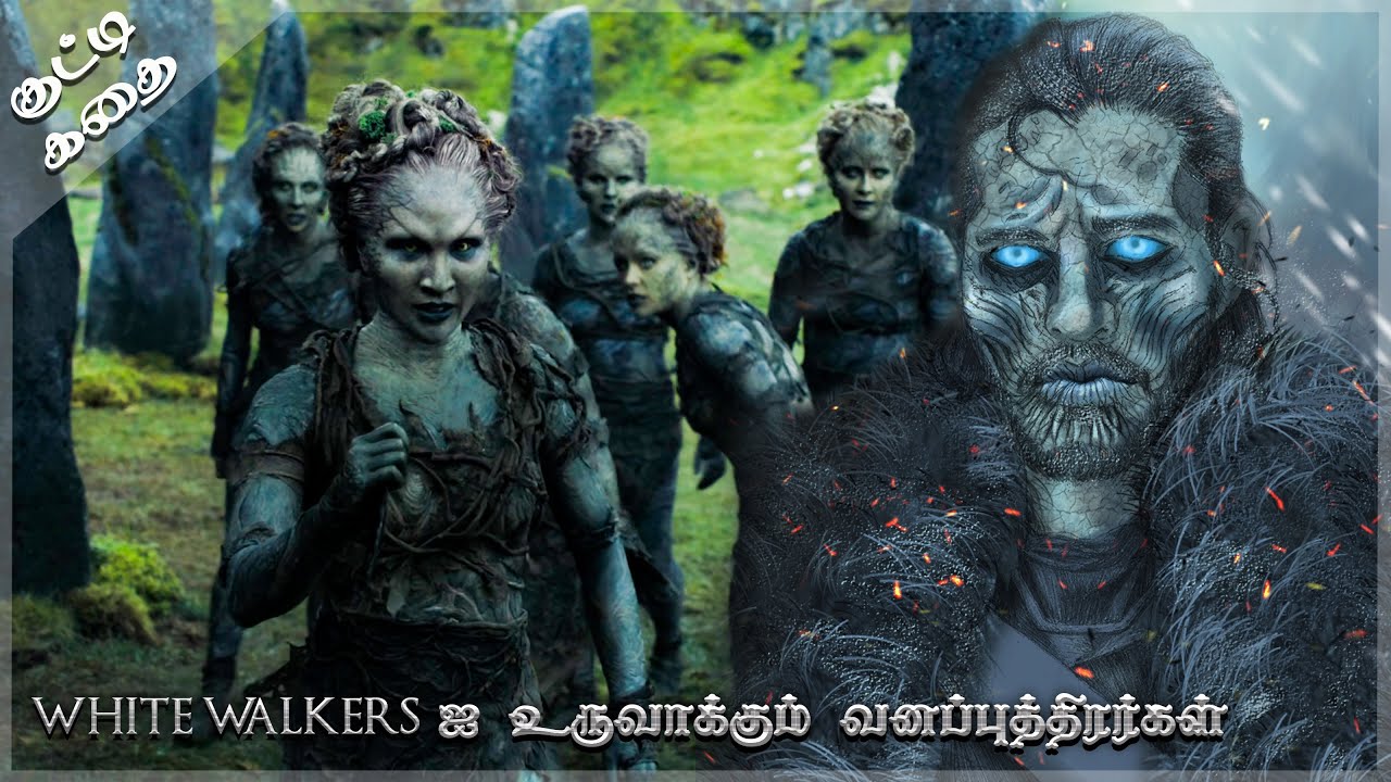 Origin of White Walkers #shorts #gameofthrones #houseofthedragon # ...