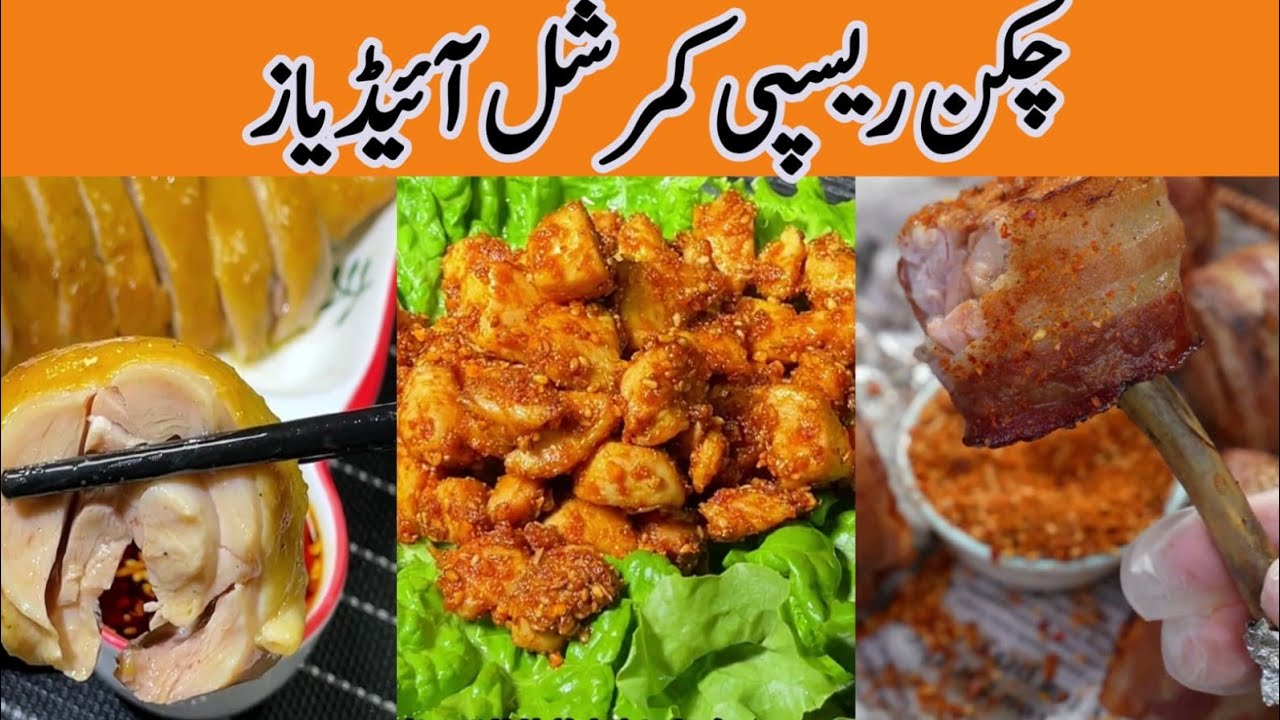 Chicken Recipes Commercial Ideas - YouTube