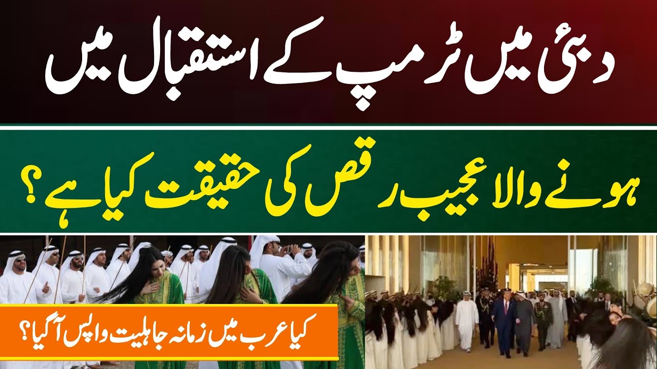 UAE Presented Unique Dance during the welcoming ceremony of President ...