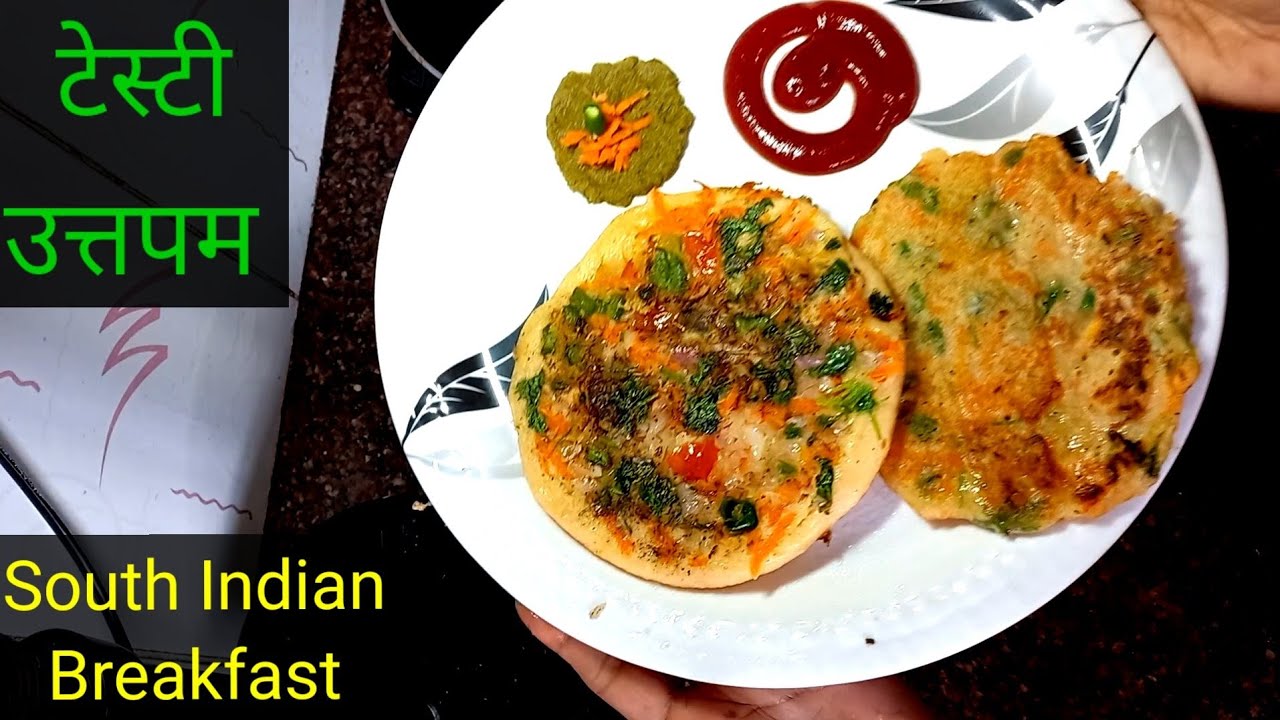 उत्तपम रेसिपी । How To Make Uttapam Recipe । Breakfast Recipe I By ...