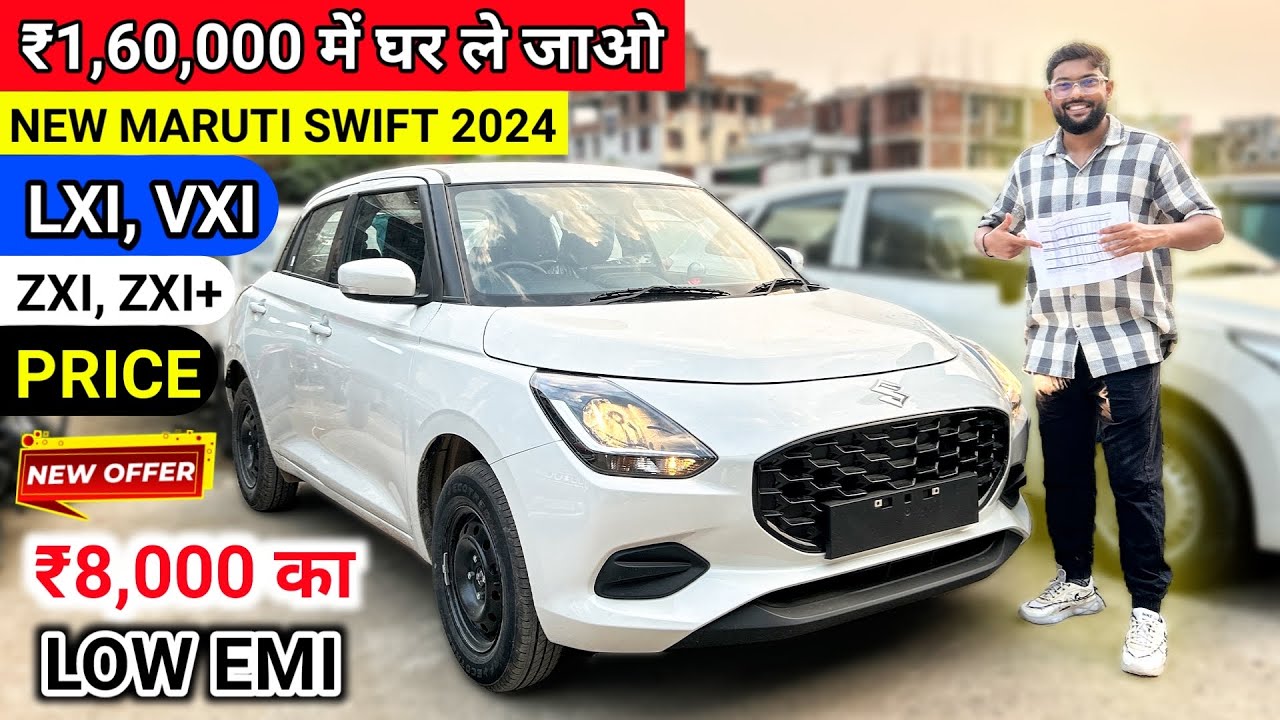 New Maruti Swift 2024 || All Models Price List || Down Payment and EMI ...