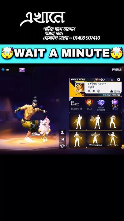 কেউ Duo হতে চাই না💜🥺 |Wait ForEnd |#garena #viral#heyhasibyt# - YouTube