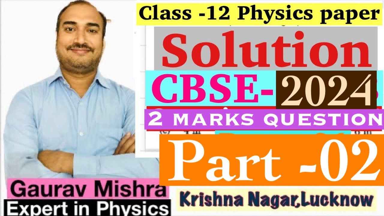 CBSE 2024 CLASS 12 PHYSICS PAPER SOLUTION/PHYSICS 2024 PHYSICS 2 MARKS ...