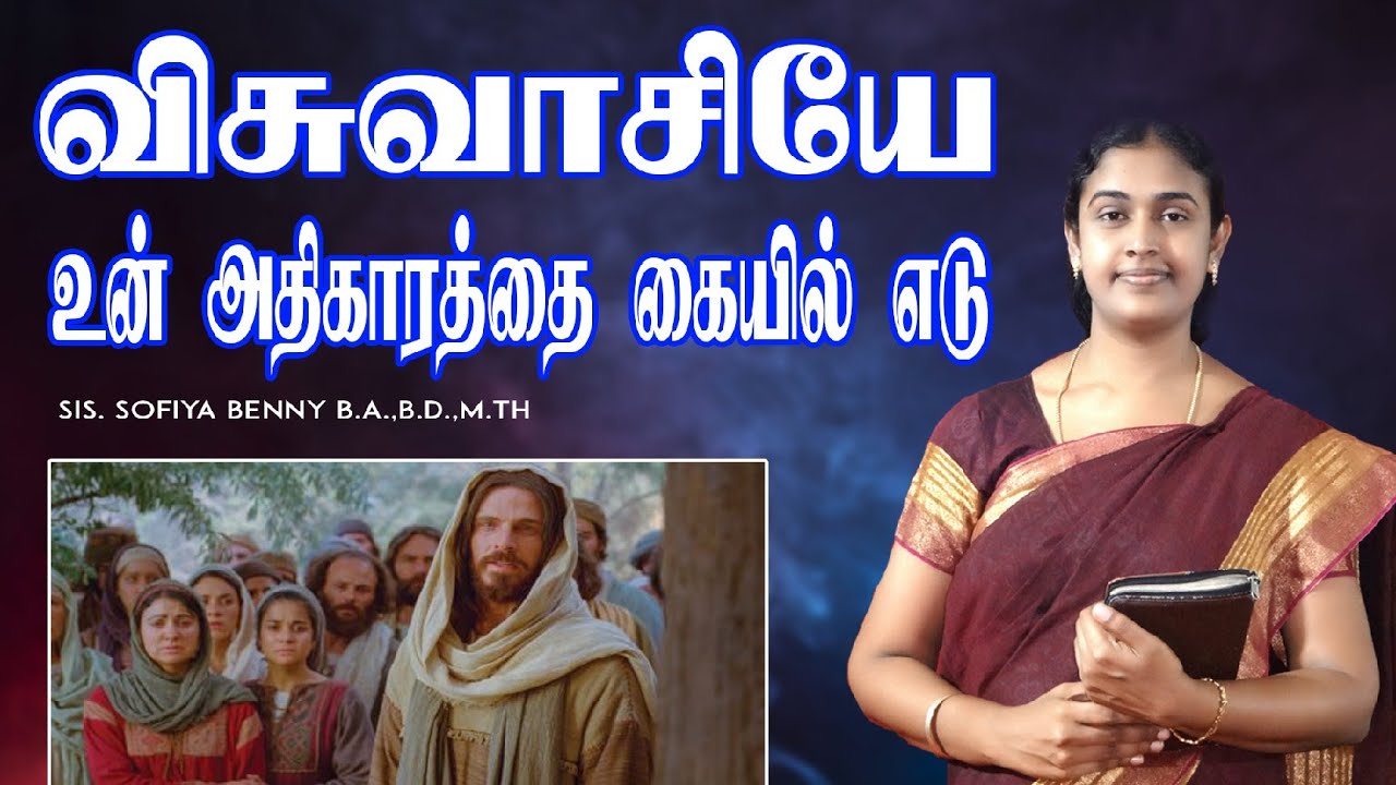 Tamil Christian Message 07 05 2023 But As Many As Received Him To Them