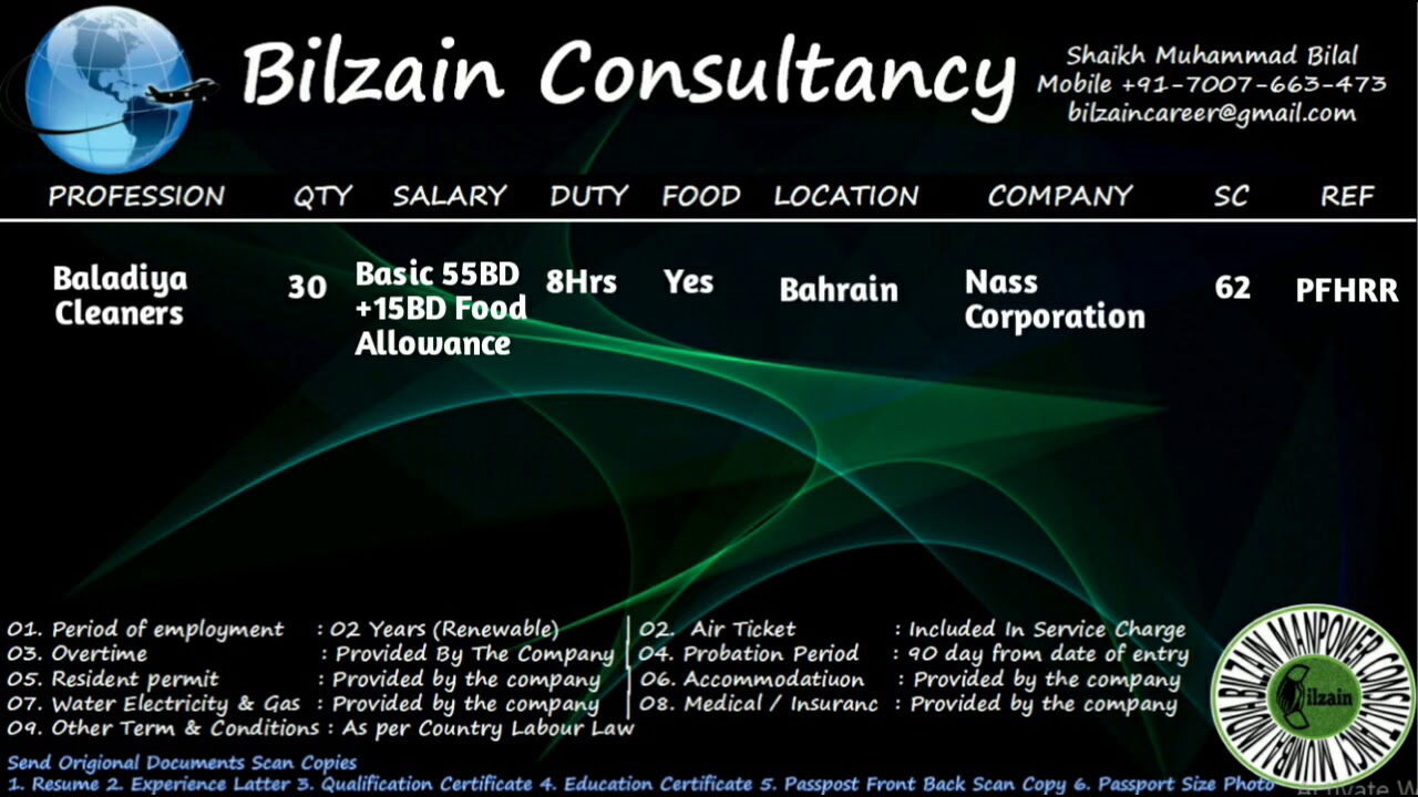 Baladiya Cleaners Jobs In Bahrain - YouTube