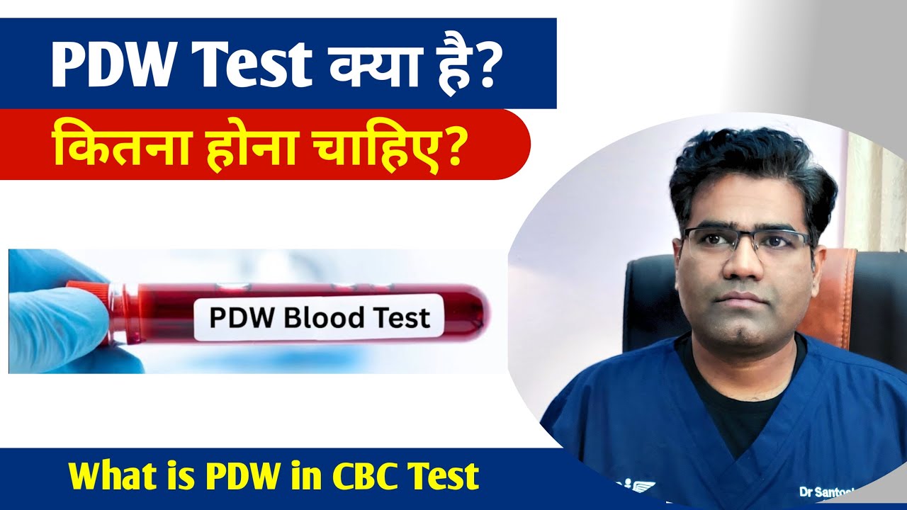 PDW Test (in Hindi) | Platelet Distribution Width | Use Normal Range ...