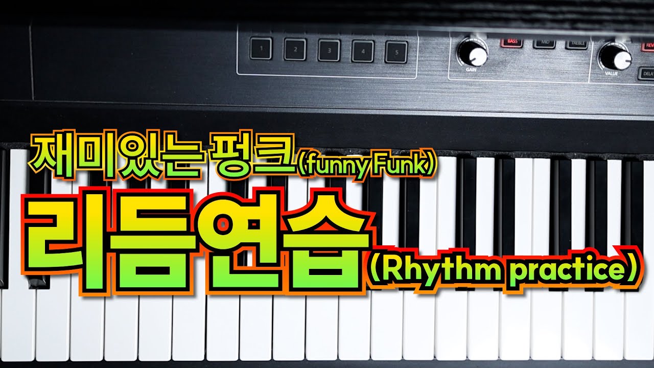Eng Sub재밌는 펑크funk로 리듬연습rhythm Practice하기 Youtube
