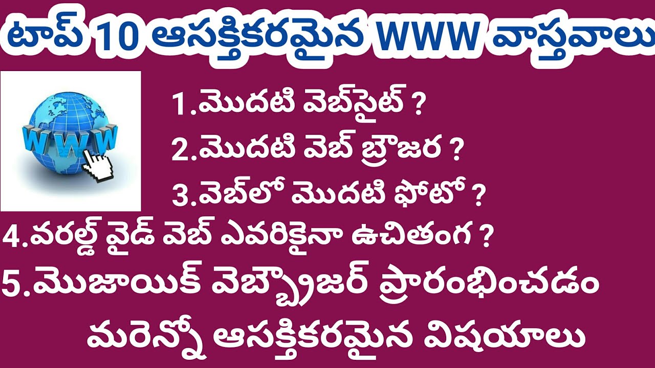 facts-in-telugu-interesting-facts-in-telugu-real-facts-in-telugu