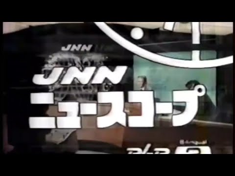 JNNニュースコープ歴代op集(JNN news scope intros history) - YouTube