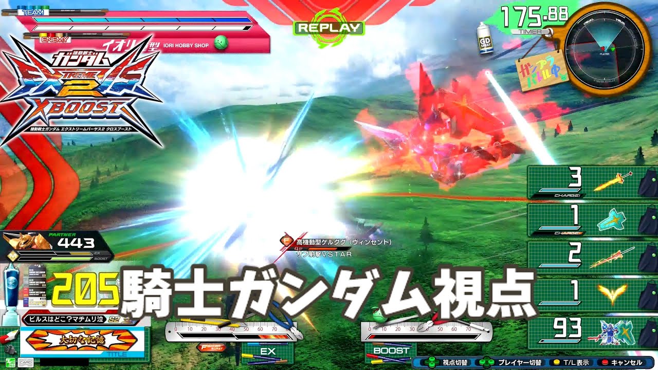 【EXVS2XB】猛者の戦い145【騎士ガンダム視点】クロブ Part145 - YouTube