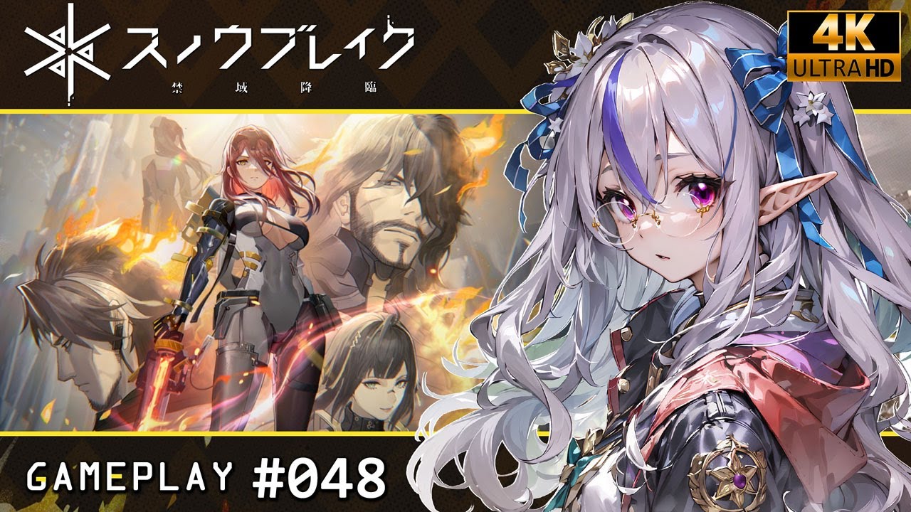 【SnowBreak】[PC版] スノウブレイク：禁域降臨 # 048 Game Playthrough 4K - YouTube