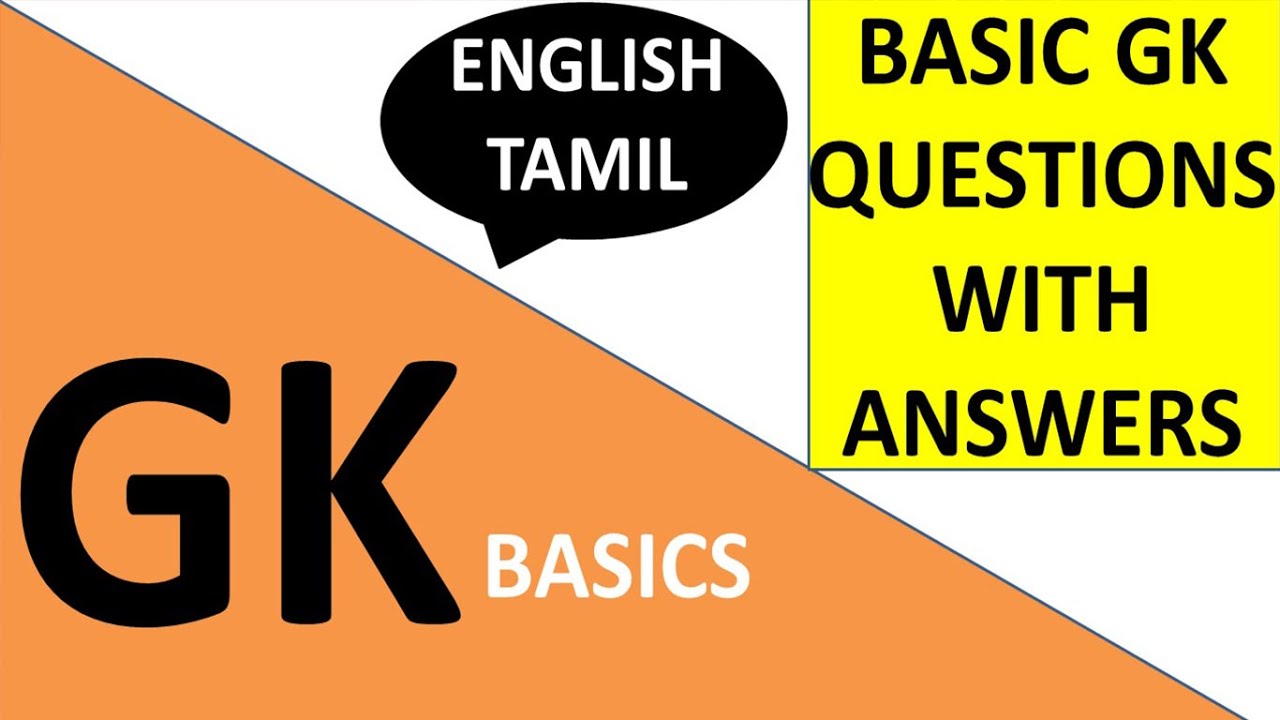 #TheTinyBrain | Gk | General Knowledge questions | Basic GK Quiz | Gk ...
