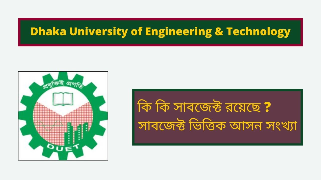 Dhaka University of Engineering & Technology | DUET Subject List ...