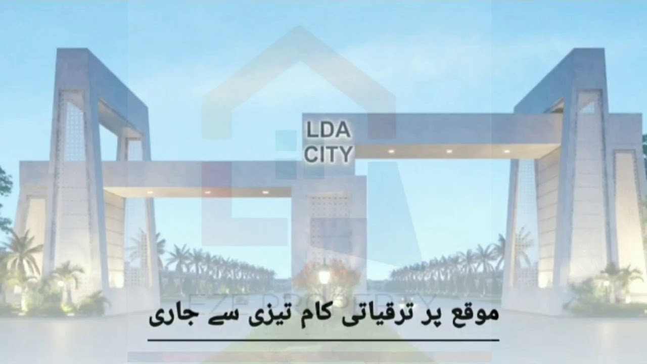 LDA CITY PHASE-1 - YouTube