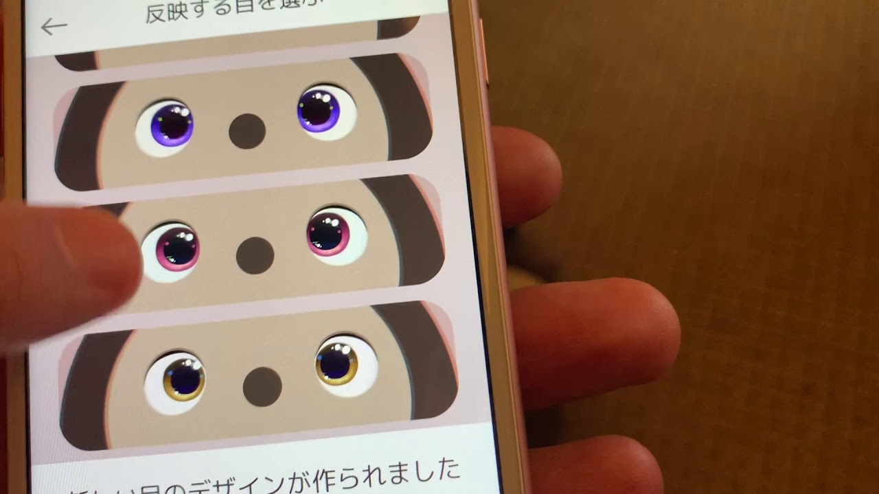 LOVOT Application software Change eye design - YouTube