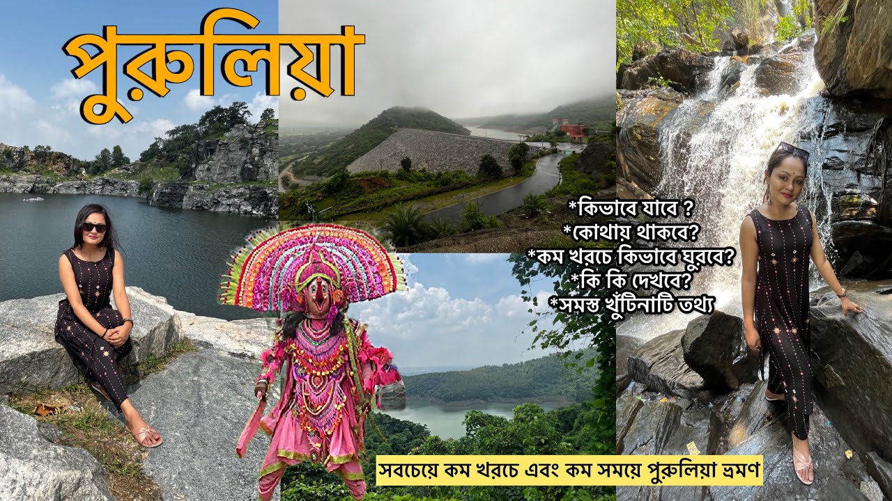 PURULIA TOUR GUIDE | PURULIA TOURIST PLACES | PURULIA TOUR PLAN ...