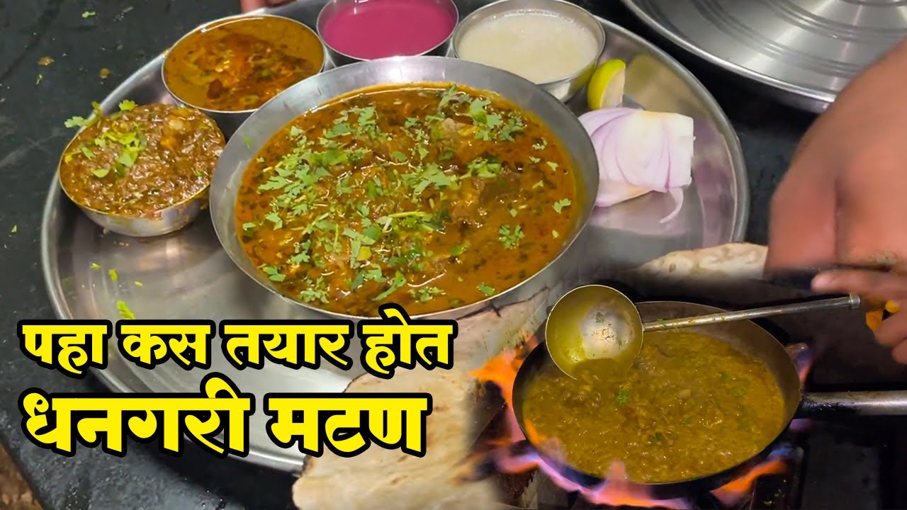 तासगाव मनेराजूरी च फेमस हॉटेल रानवारा च स्पेशल धनगरी मटण |Mutton Thali ...
