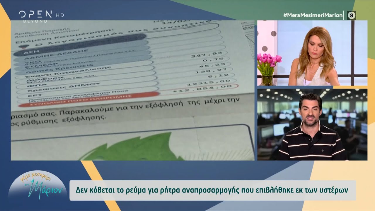 Δεν κόβεται το ρεύμα για ρήτρα αναπροσαρμογής που επιβλήθηκε εκ των ...
