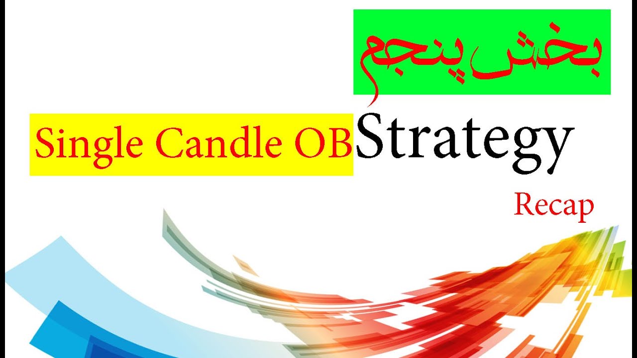 بخش پنجم از مثال های استراتژی Single Candle OB - YouTube