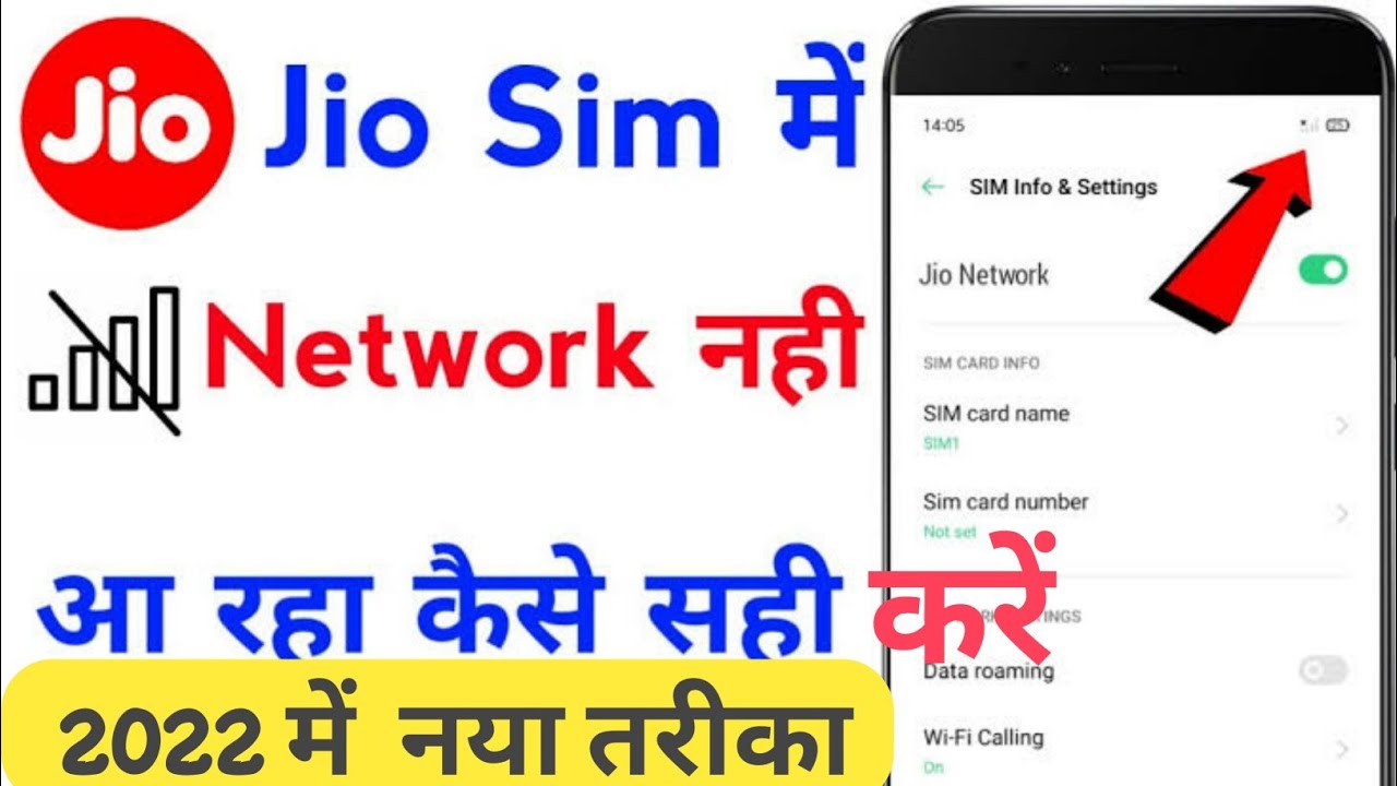 Jio sim network problem ।Jio sim network problem hindi - YouTube