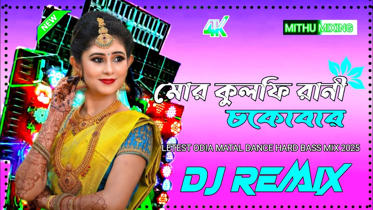 Mor Kulfi Rani Chokobar Letest Purulia Matal Dance Mix Hard Bass ...