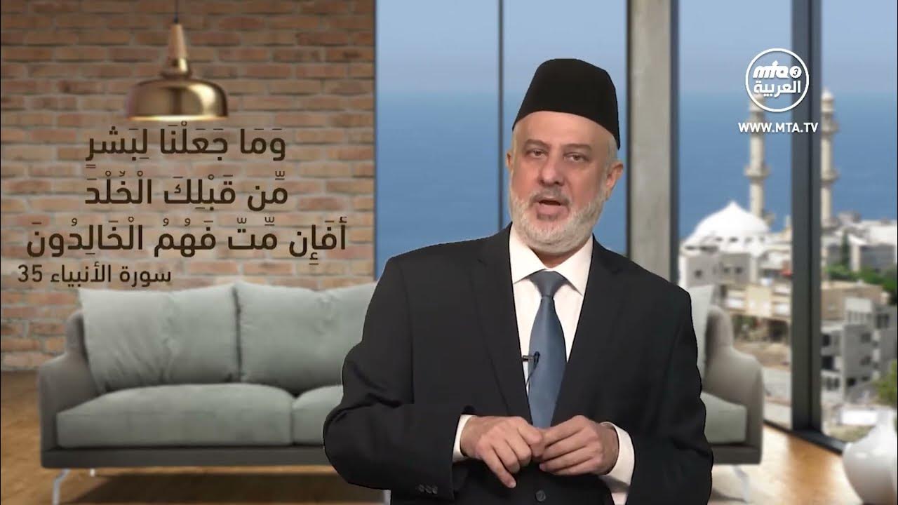 هل المسيح عليه السلام ميت أم حي في السماء؟ Youtube