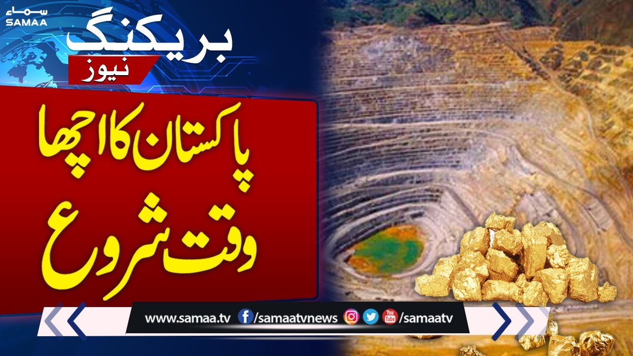 Pakistan bulk terminal signs deal to ship copper-gold from $7 billion ...