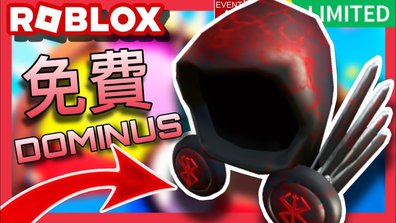 【Roblox活動】免費Dominus！如何獲得全新免費狂戰士 Dominus！100%免費LIMITED UGC限定物品！《Roblox活動2024》《Roblox免費物品》 - YouTube