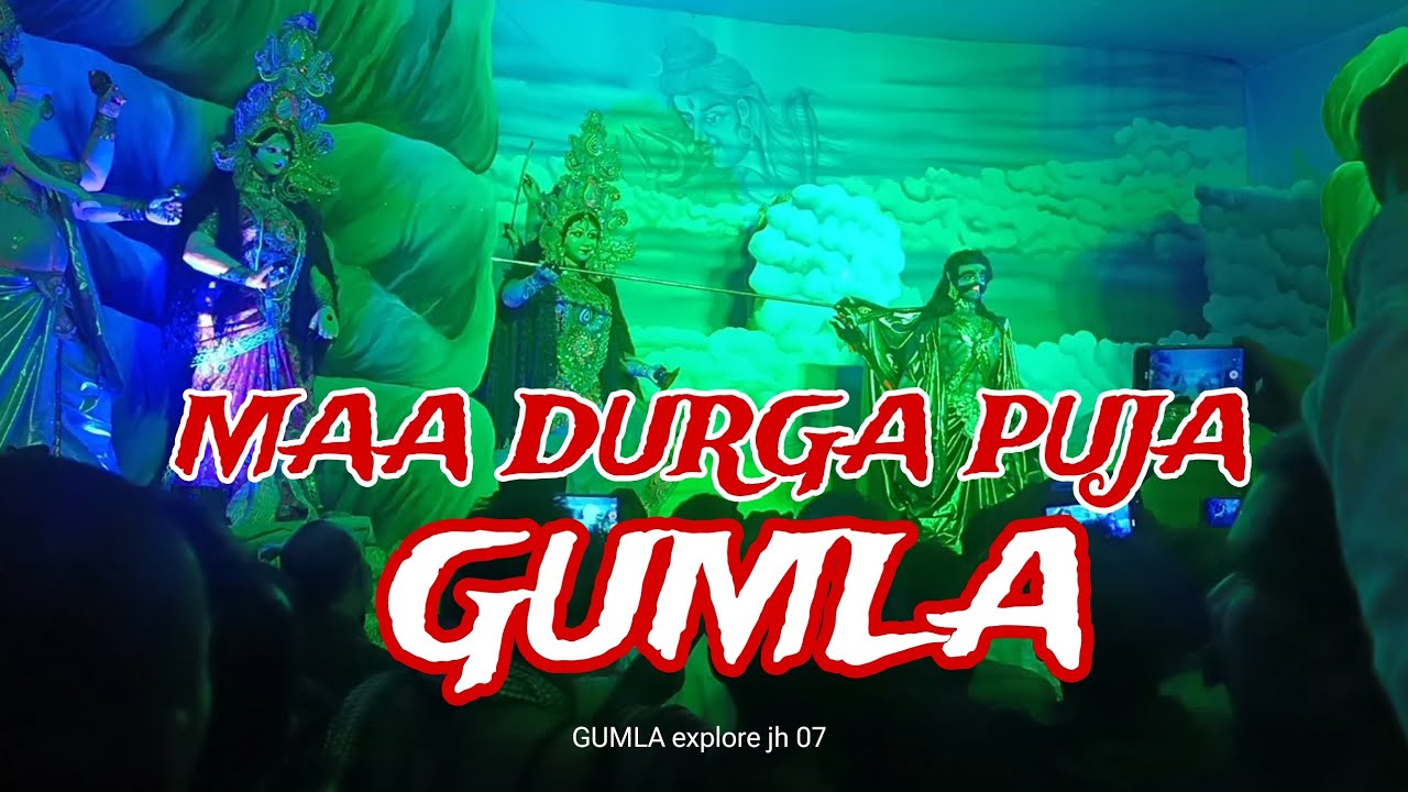 GUMLA durga puja #gumla #youtubevideo #hindufestival #durgapuja - YouTube