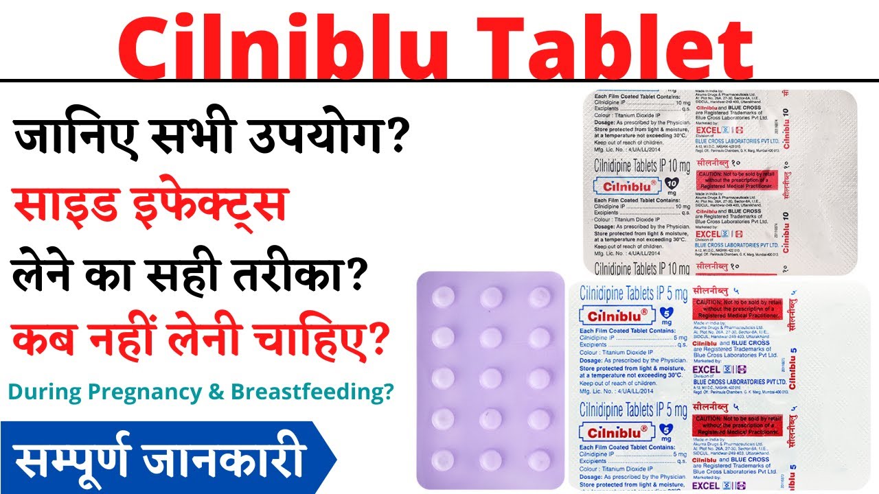 Cilniblu 5 mg, 10 mg Tablet Uses & Side Effects in Hindi | Cilniblu ...