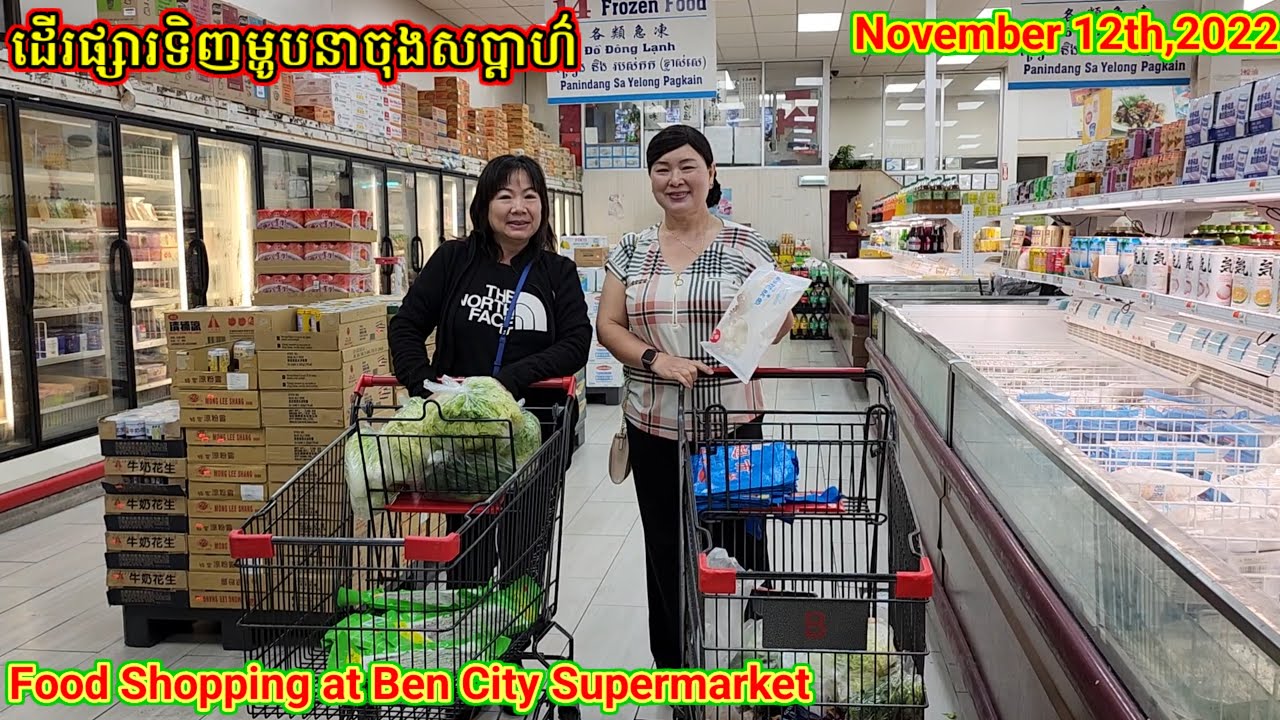 ដើរផ្សារទិញម្ហូបចុងសប្តាហ៌.Food shopping at Ben City Supermarket over ...