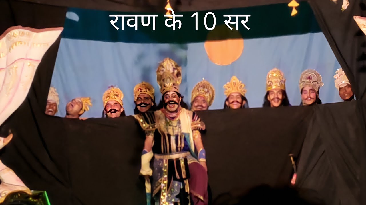रावण के 10 सर ।। Ravan Ke 10 Sar Ka Rahasya - रामलीला आलमबाग लखनऊ - YouTube