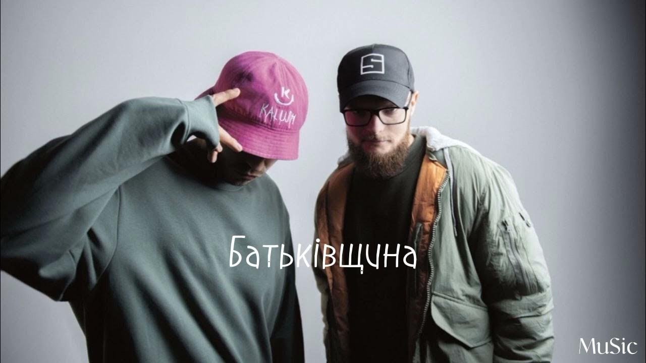 KALUSH x SKOFKA - Батьківщина (KALUSH x SKOFKA - Motherland) - YouTube