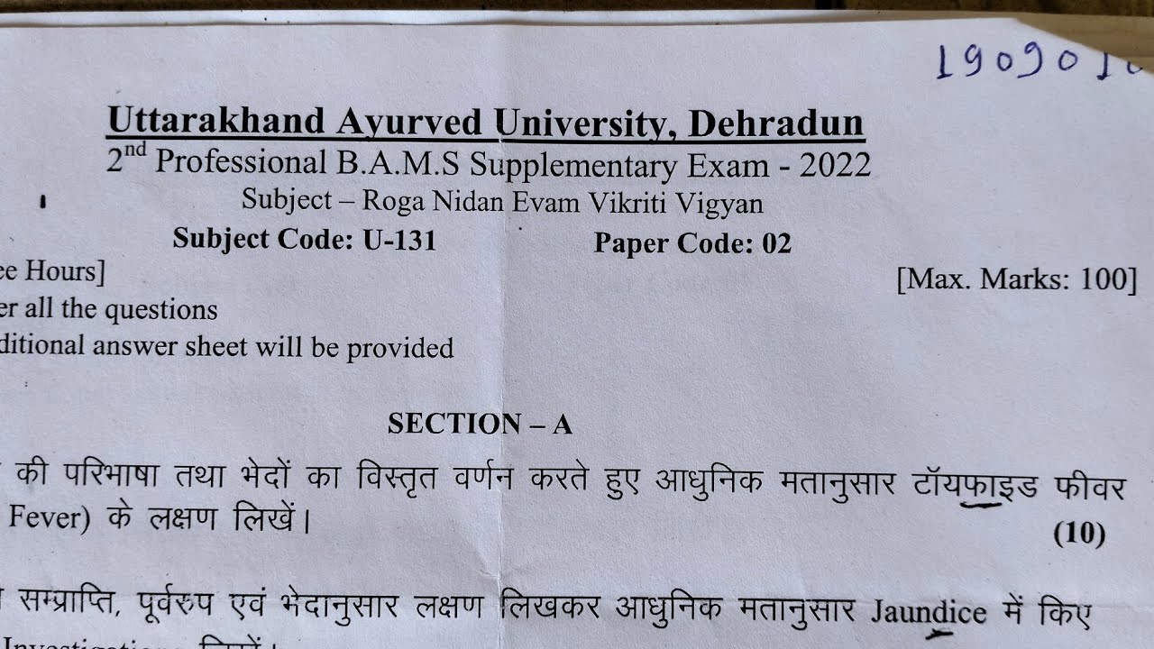 2nd Professional BAMS Rog Nidan 2nd Question Paper Uttrakhand #bams # ...