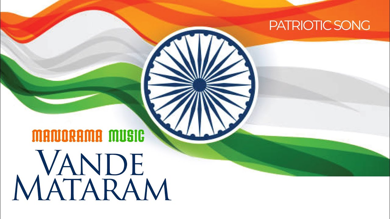 Vande Mataram | Indian Patriotic Song | Desh Bhakti Geet | ദേശഭക്തി ...