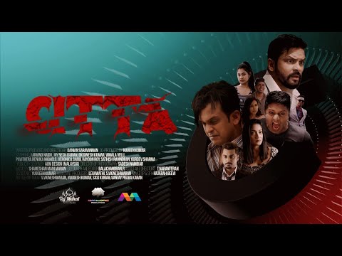 CITTA - Official Trailer | Arvind Naidu, DK Dinesh Kumar, Jay Nesh ...
