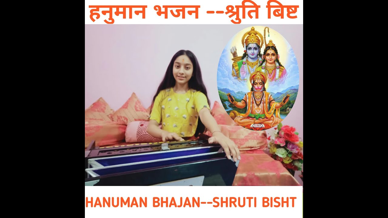 HANUMAN BHAJAN || हनुमान भजन || SHRUTI BISHT || श्रुति बिष्ट || SHRUTI ...
