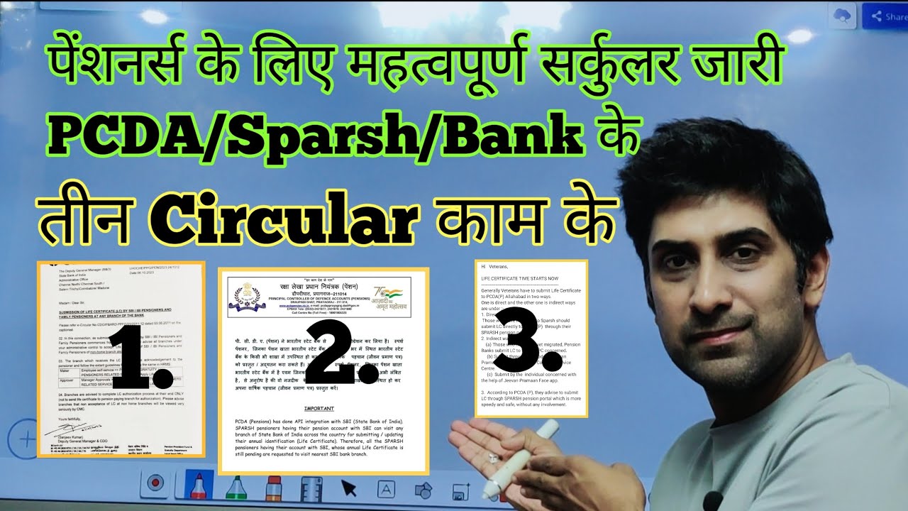 पेंशनर्स के लिए महत्वपूर्ण सर्कुलर जारी PCDA/Sparsh से #pension #orop2 ...