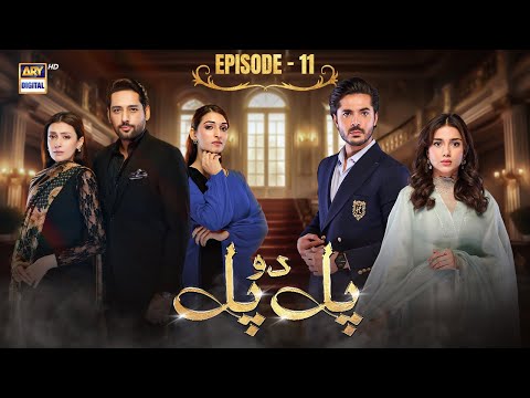 Pal Do Pal Episode 11 | 4 Aug 2025 | Junaid Jamshaid Niazi | Tuba Anwer (Eng Sub) ARY Digital