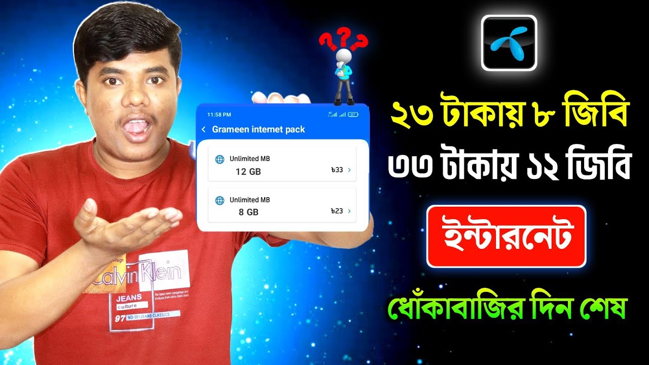 Unlimited Internet | Unlimited Internet Package Gp | Gp Low Price ...