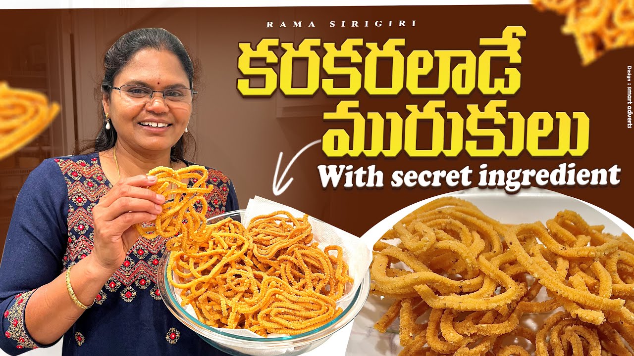 CRISPY Murukulu / Jenthikalu Recipe in Telugu | SECRET INGREDIENT ...